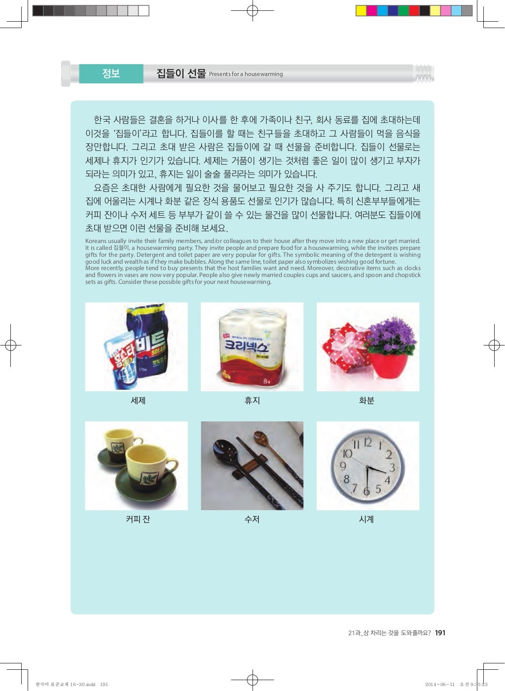 NEW EPS STANDARD TEXTBOOK