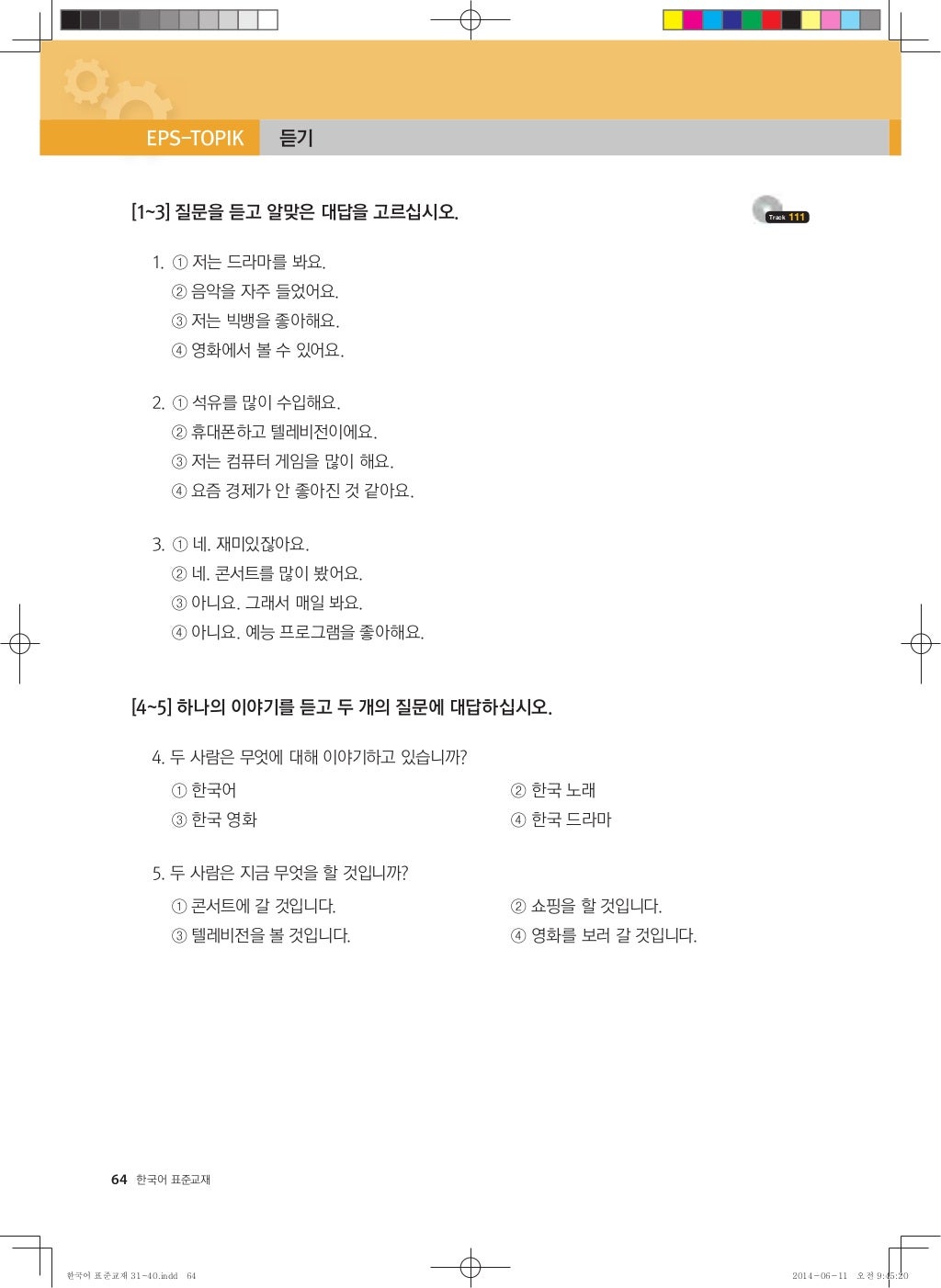 NEW EPS STANDARD TEXTBOOK