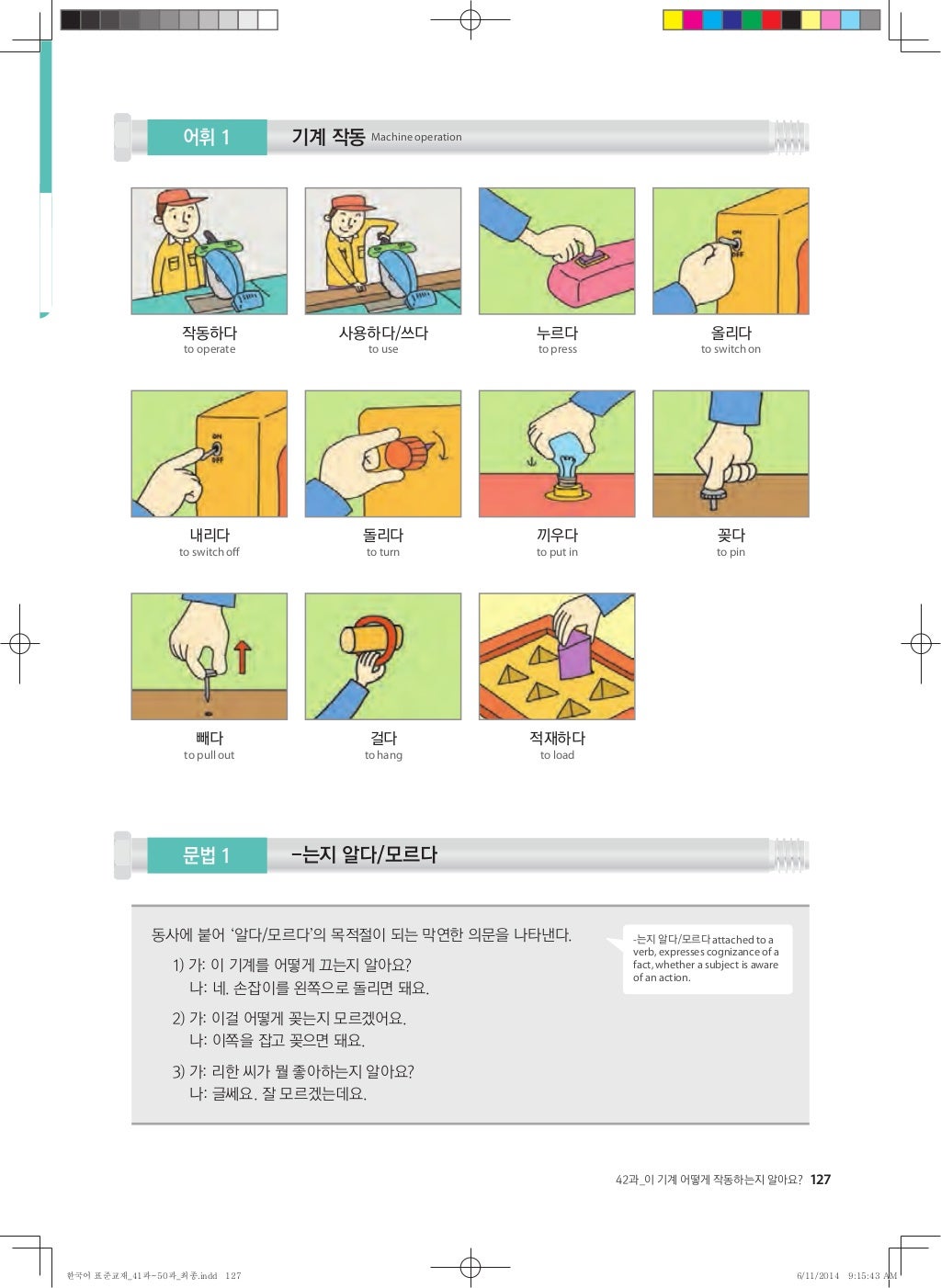 NEW EPS STANDARD TEXTBOOK