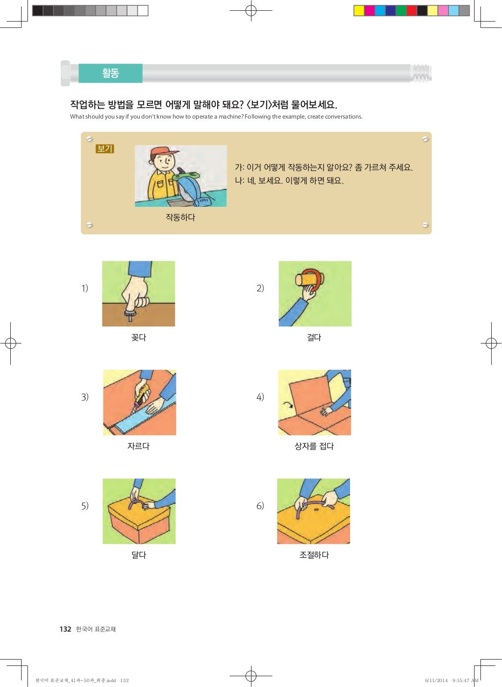 NEW EPS STANDARD TEXTBOOK