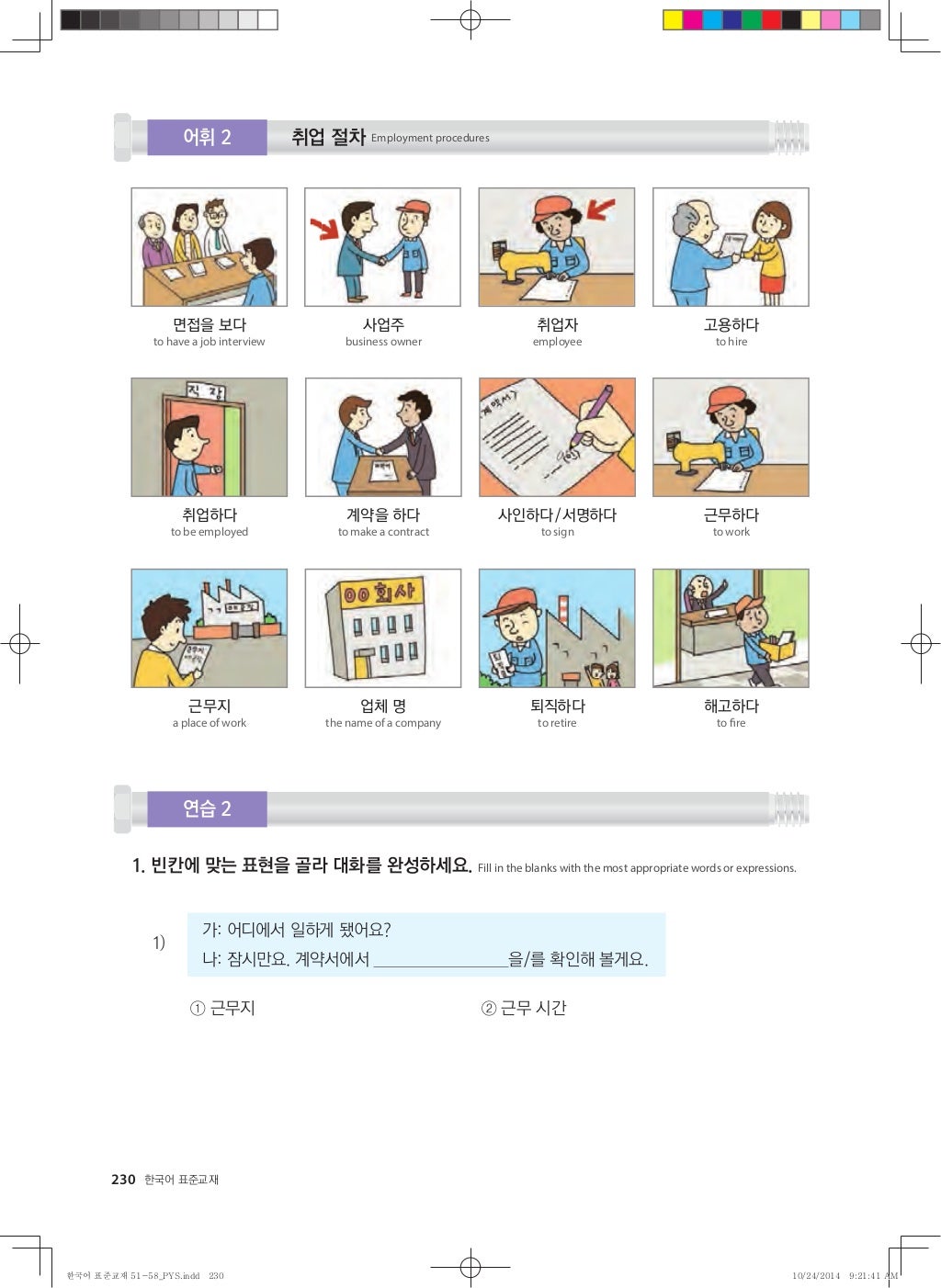 NEW EPS STANDARD TEXTBOOK