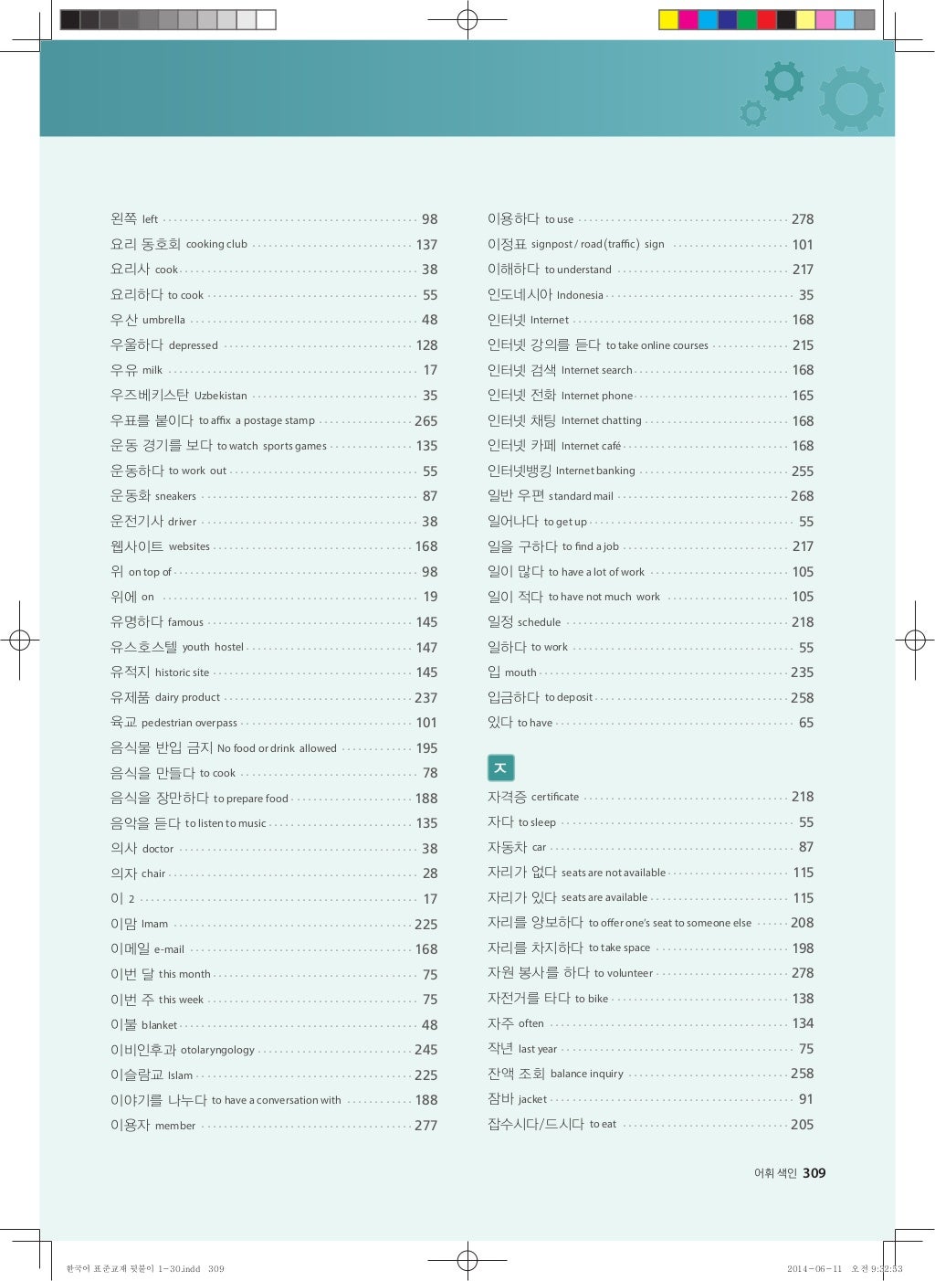 NEW EPS STANDARD TEXTBOOK