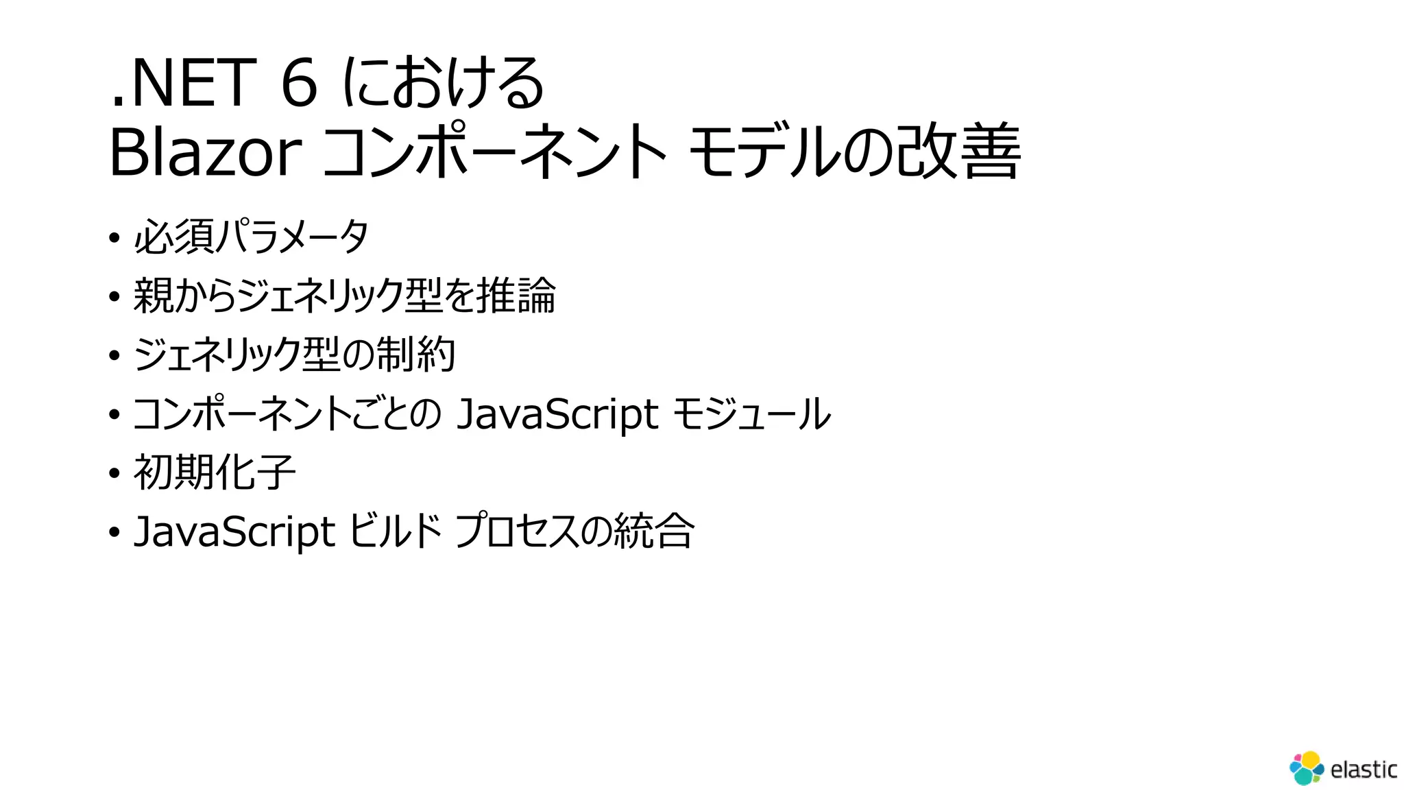 New Features of DotNet 6 Blazor WASM | PPT | Free Download