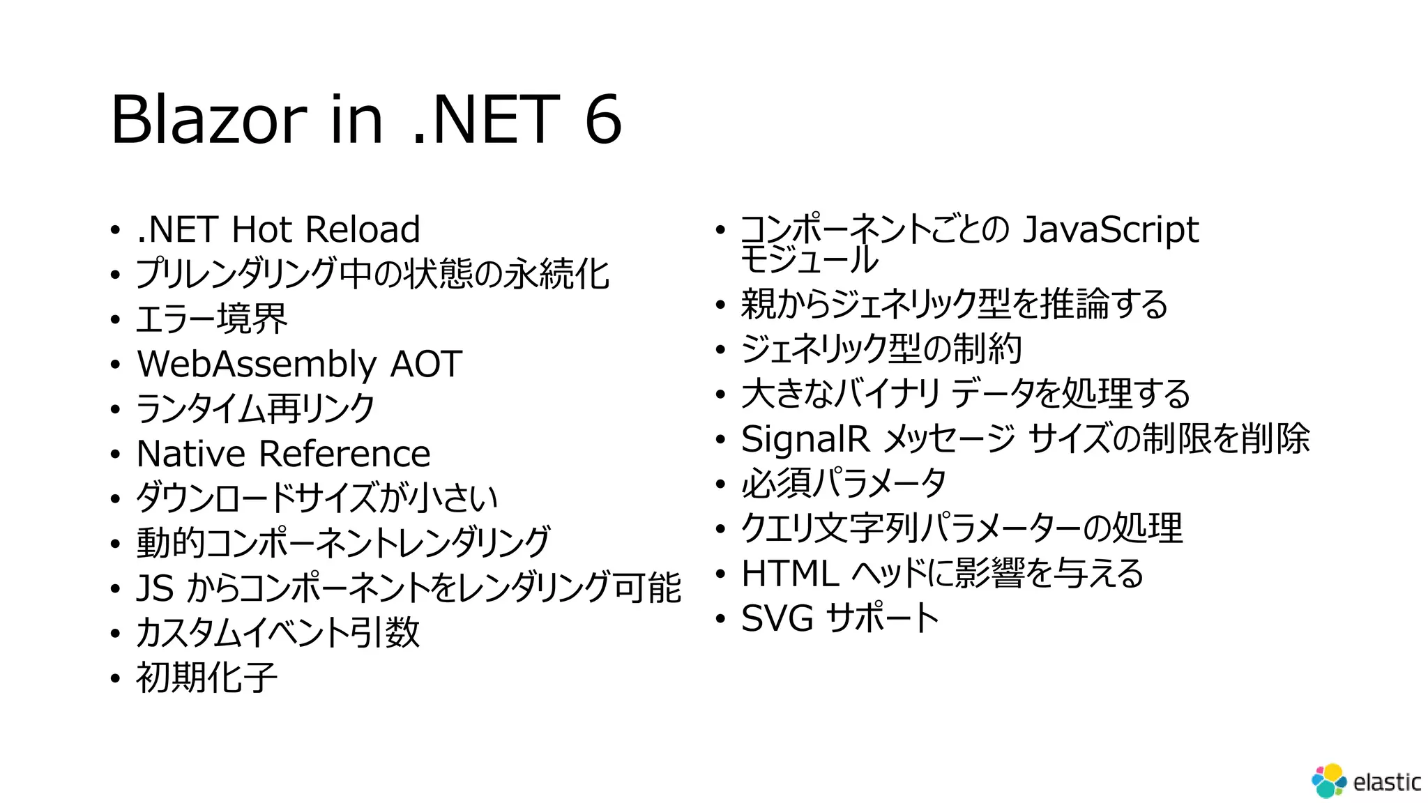 New Features of DotNet 6 Blazor WASM | PPT | Free Download