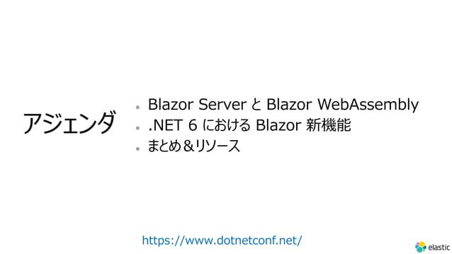 New Features of DotNet 6 Blazor WASM | PPT | Free Download