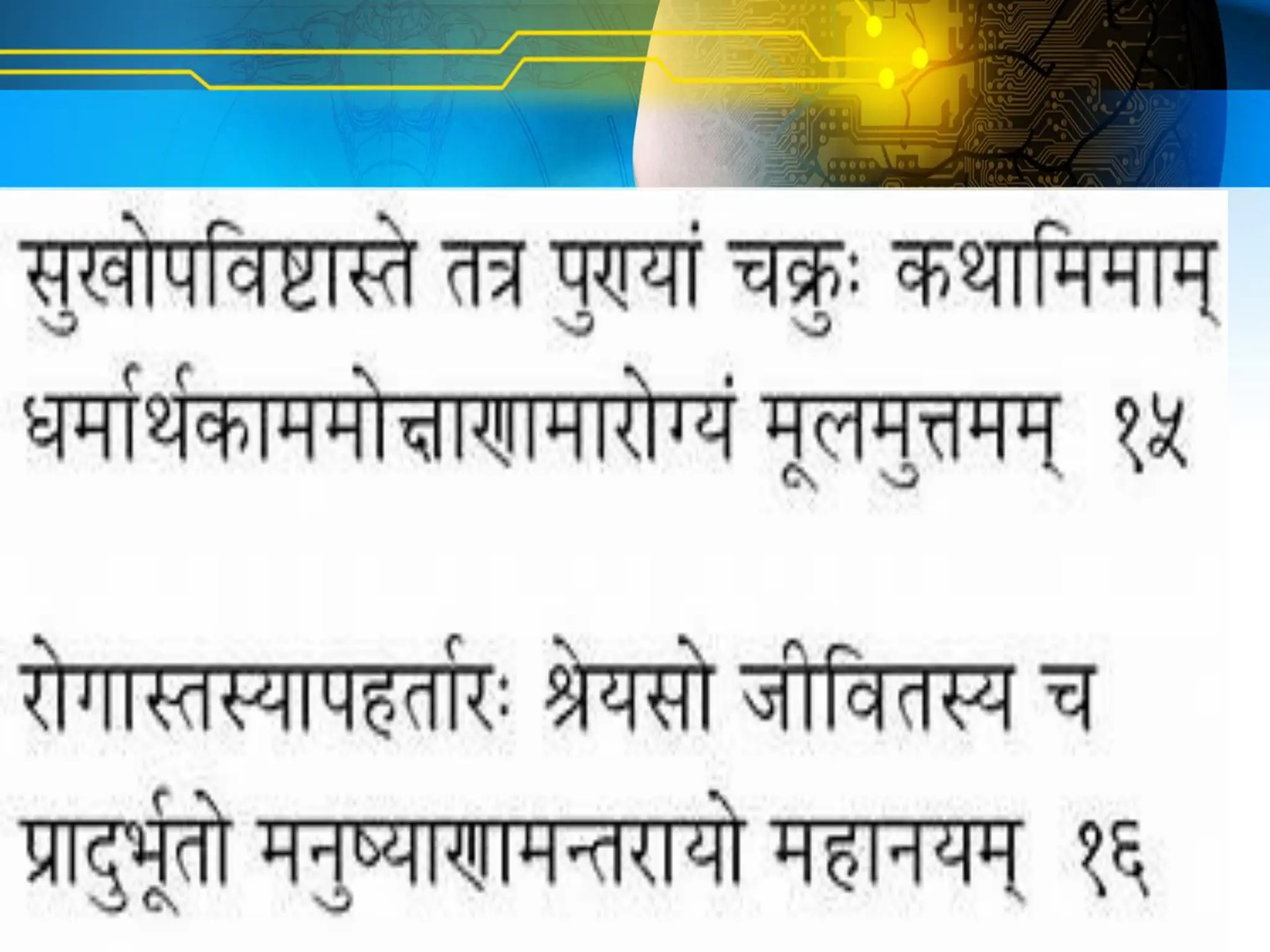 new first year ppt for nirupan.pdf for use | PDF