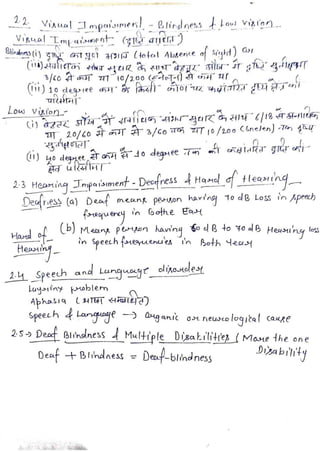 Introduction to disabilities short notes.pdf