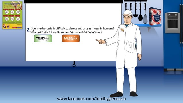 Food Safety Quiz 1 | PPSX