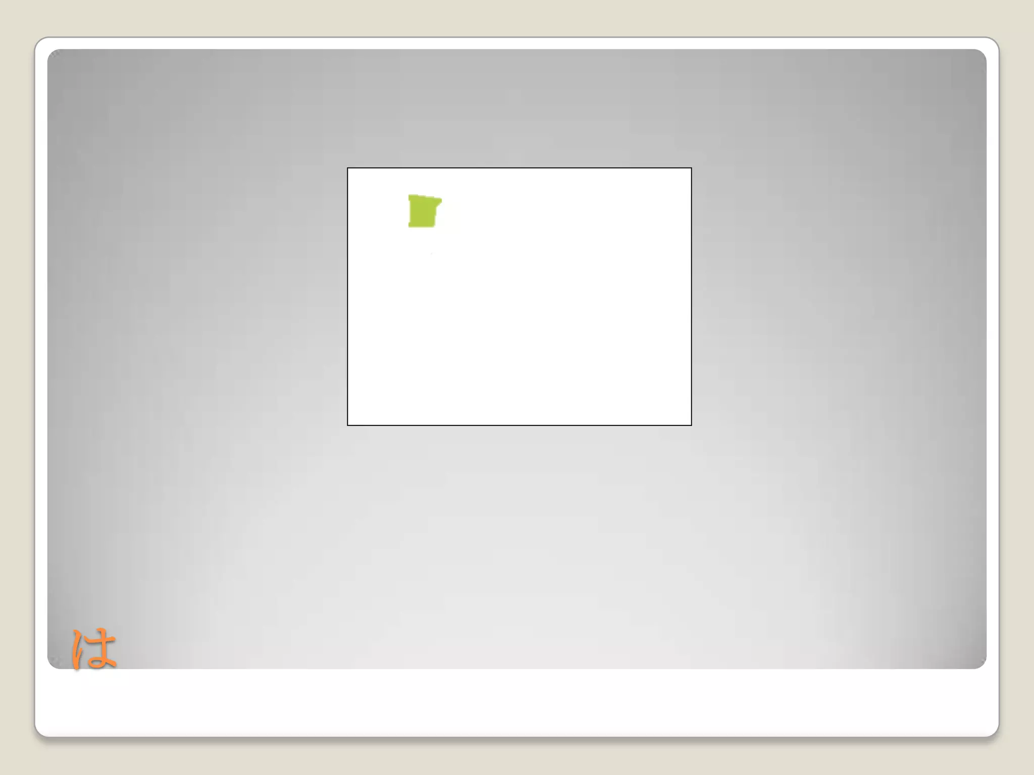 New hiragana ha ho | PPT