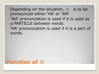 New hiragana ha ho | PPT