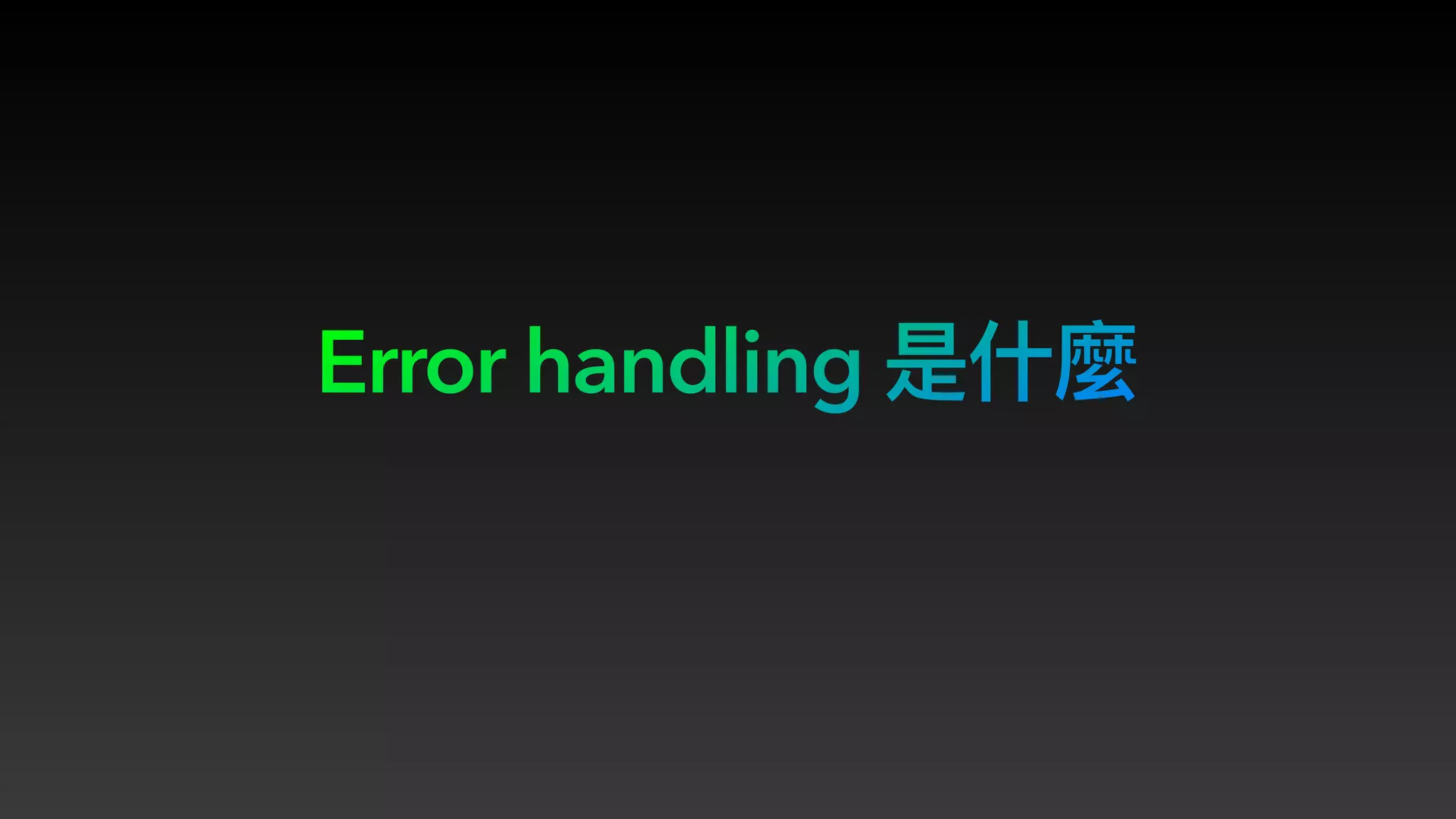 New land of error handling in swift | PPT