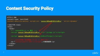 New Layers of Web Application Security | PPT