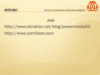 ดัชนีคำศัพท์ | PPT