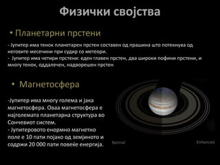 Jupiter-proekt | PPTX