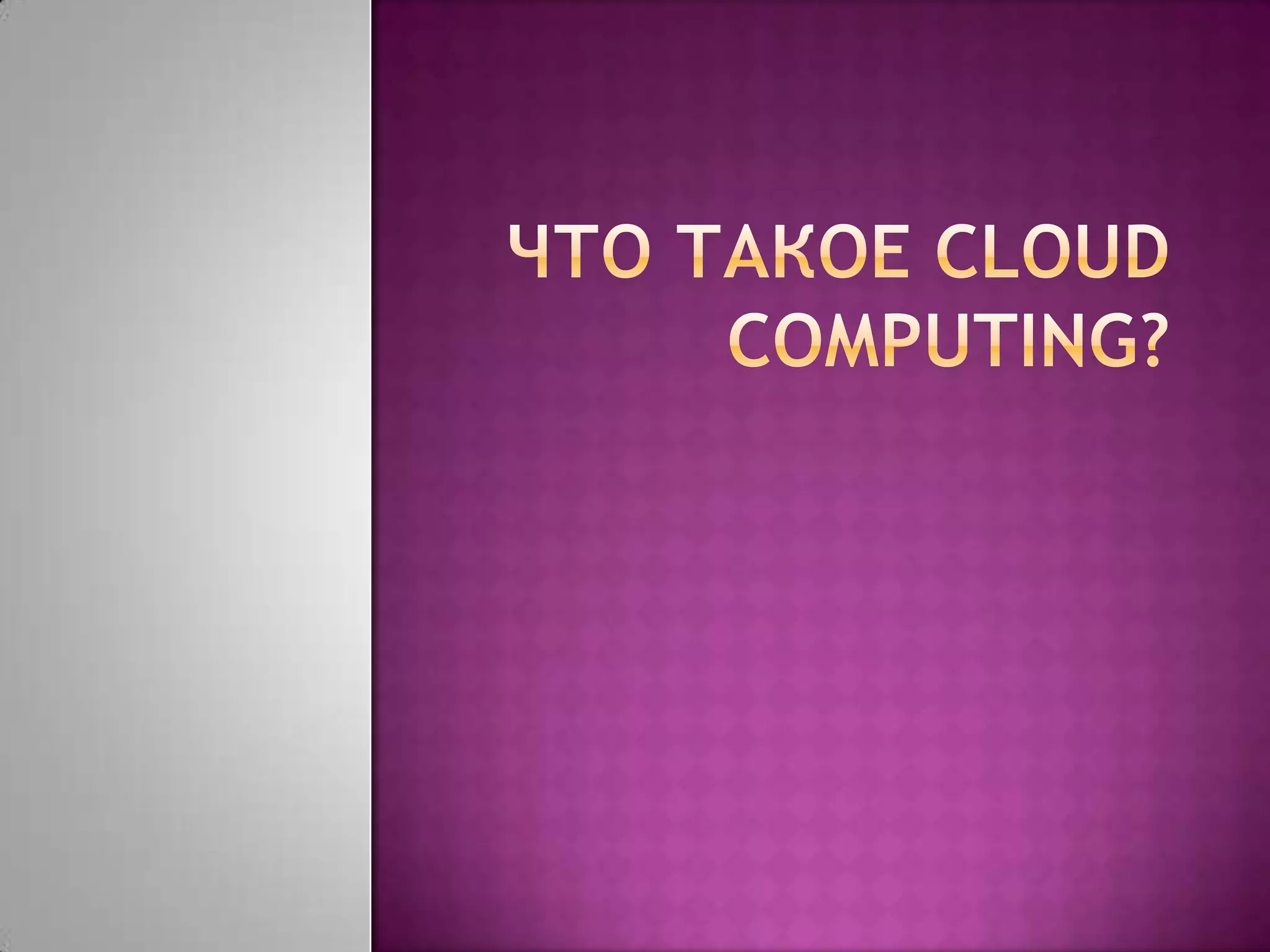 New microsoft office power point presentation | PPTX | Computing | Technology & Computing