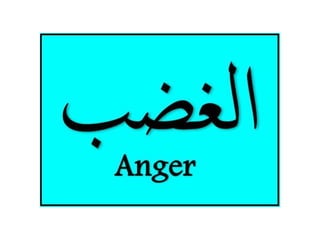 Learn New Arabic Words with Arabeya | PPTX