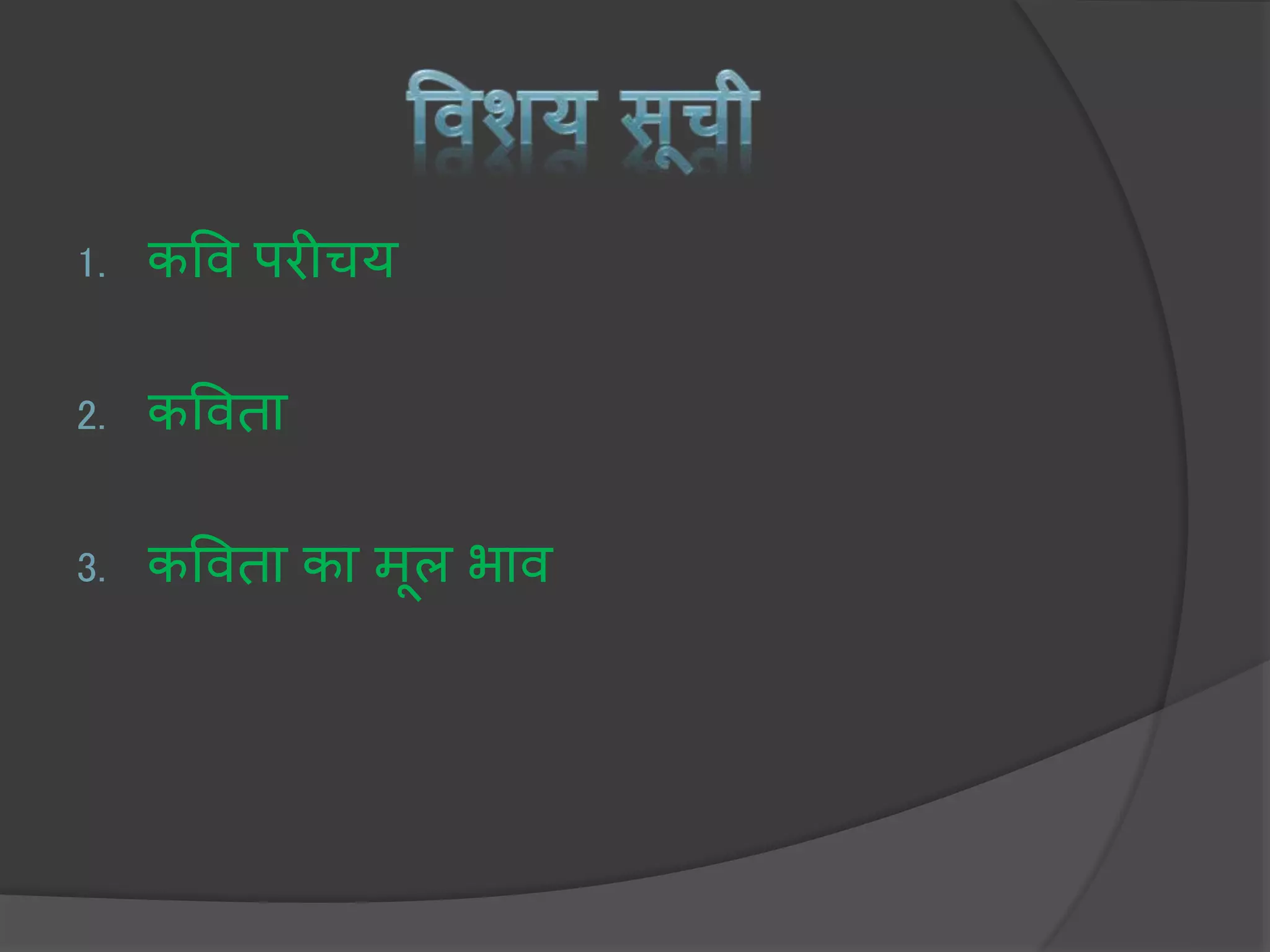 Agneepath by Harivanshrai Bacchan [PPT] for class 9 | PPTX