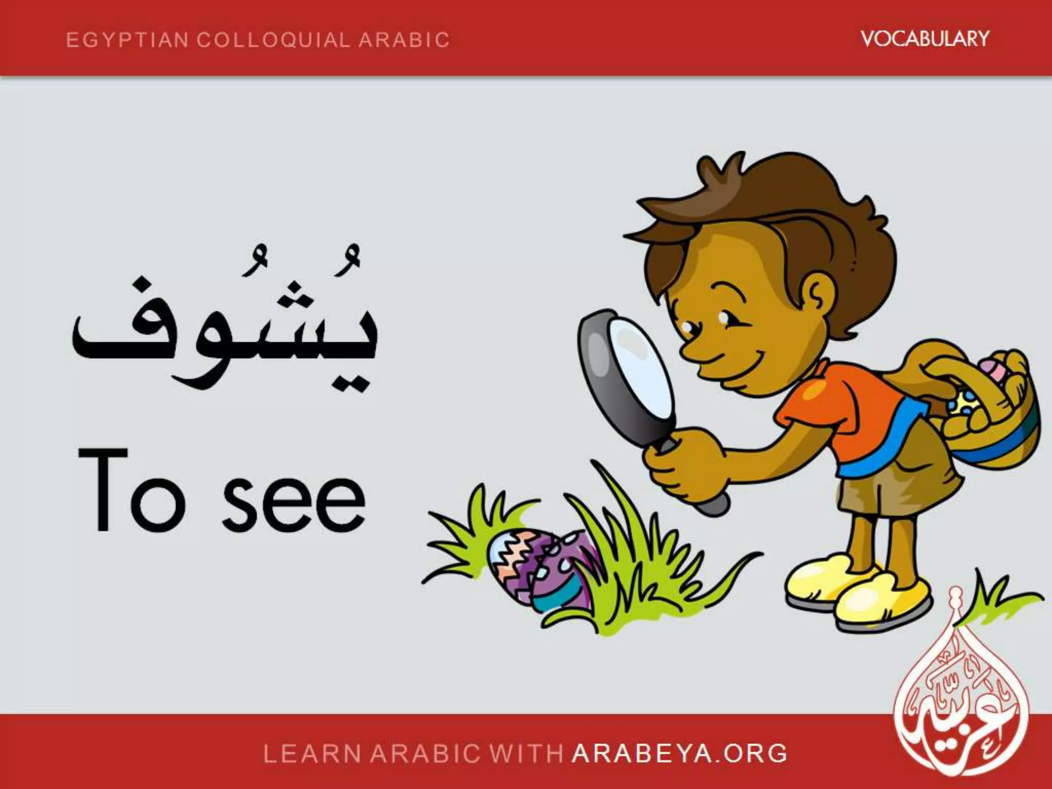 Talk like Egyptian And lean new Egyptian Colloquial Arabic words with ...