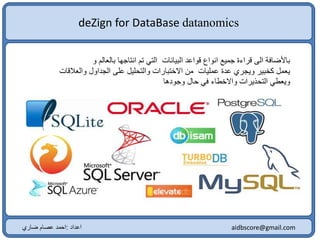 STRUCTURE EMGRATION BY DATANOMICS | PPT