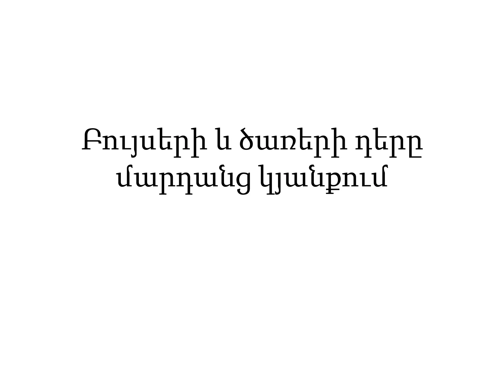 New microsoft office power point presentation (2) | PPT