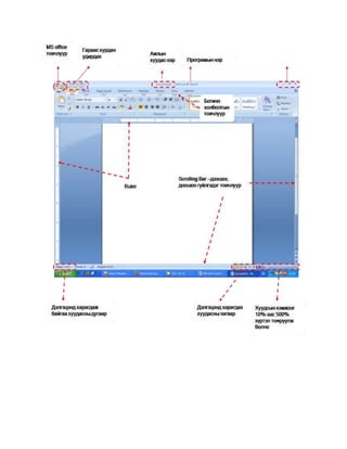 New microsoft office word document | PDF