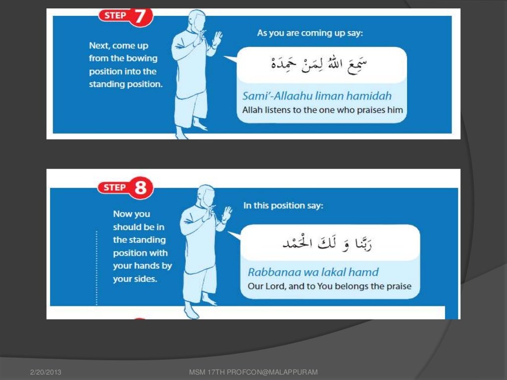 Swalath-prayer in islam