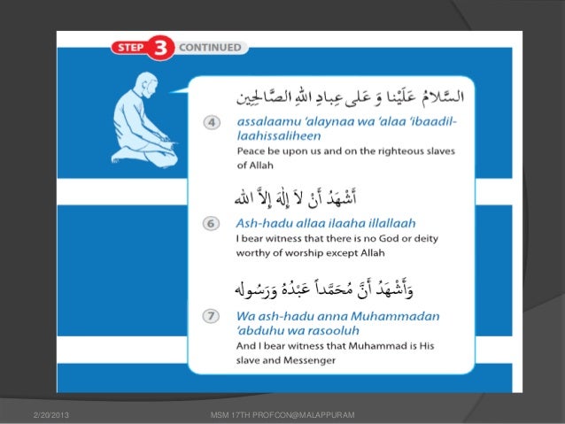 Swalath-prayer in islam