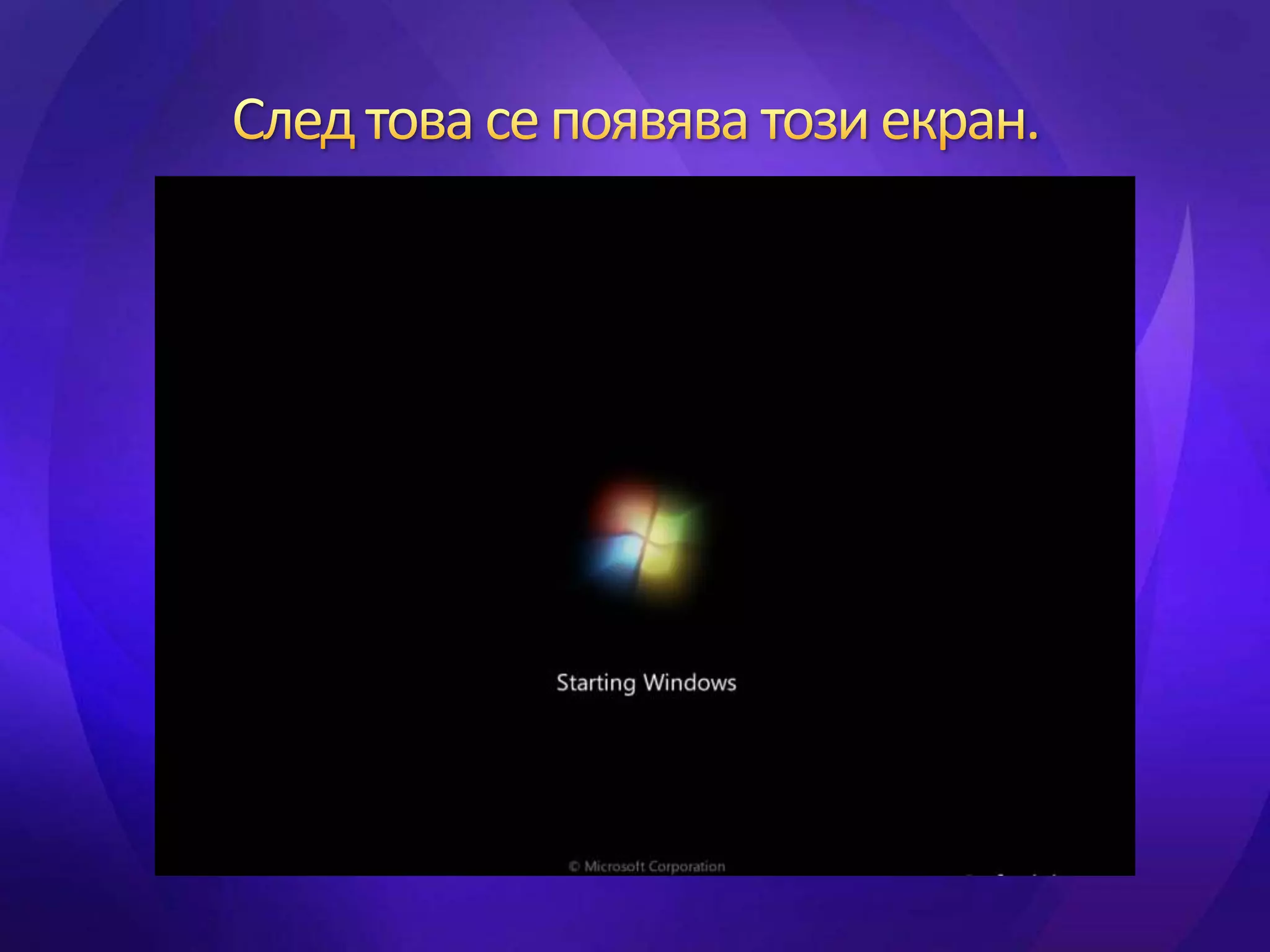 Windows 7 presentation | PPT