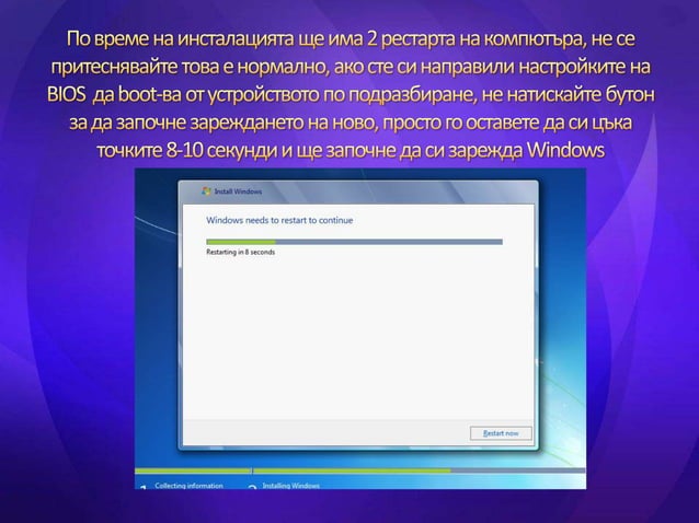 Windows 7 presentation | PPT