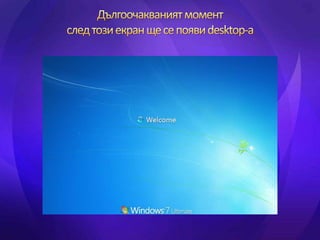 Windows 7 presentation | PPT