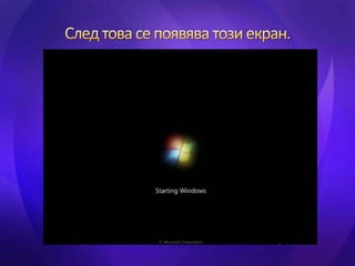 Windows 7 presentation | PPT