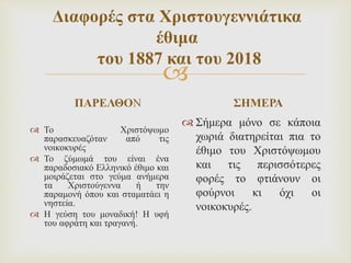 1ο Μαθητικό Λογοτεχνικό Συνέδριο με θέμα:Ο Παπαδιαμάντης διαλέγεται με ...