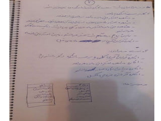 Students Employment Management System | PPT