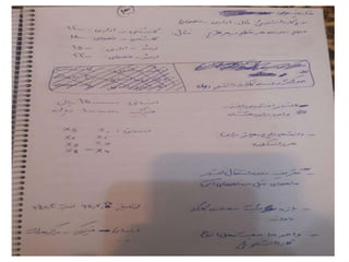 Students Employment Management System | PPT