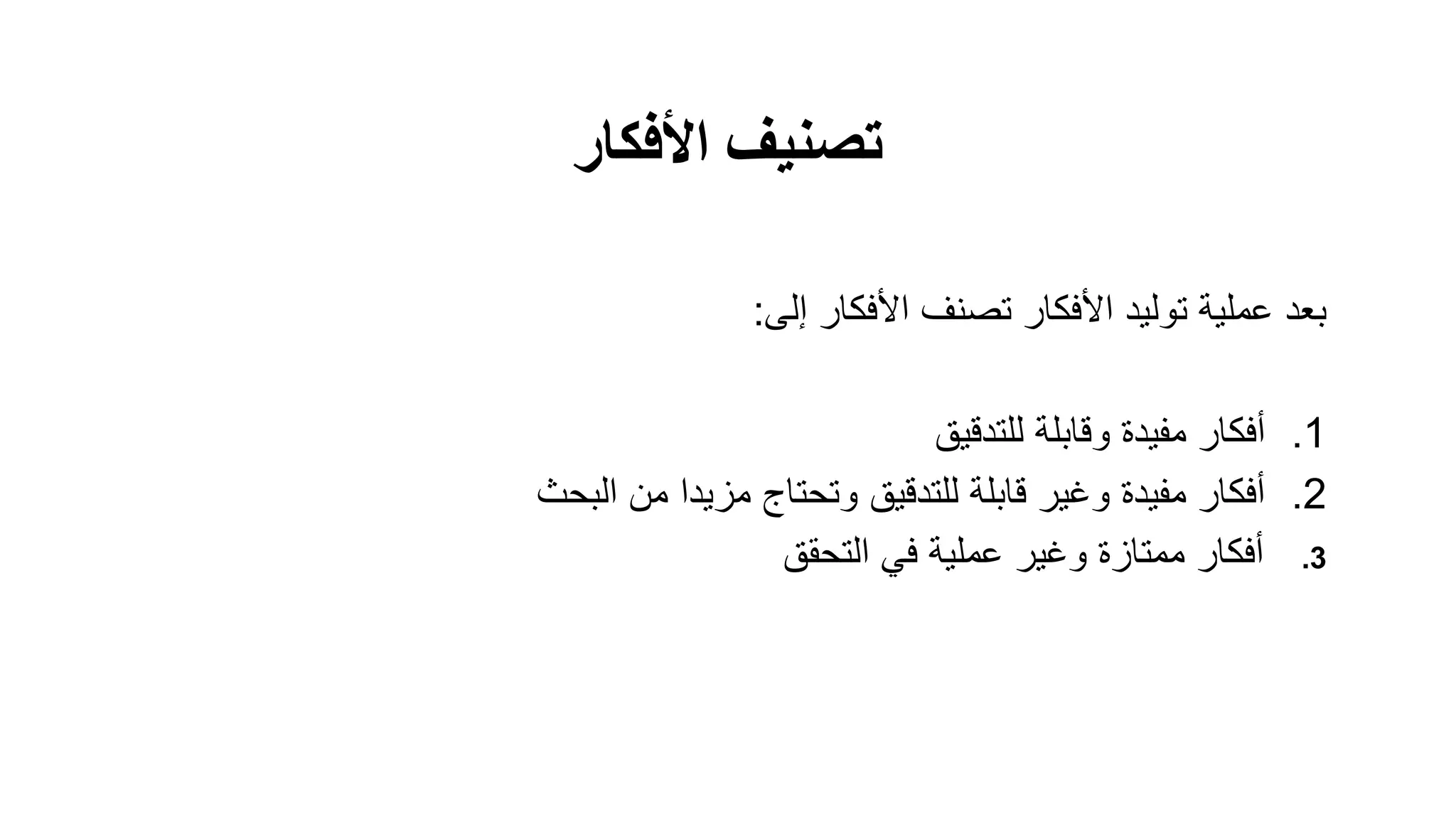 New Microsoft PowerPoint Presentation.pptx