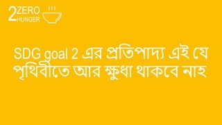 SDG2 | PPTX