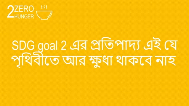 SDG2 | PPTX