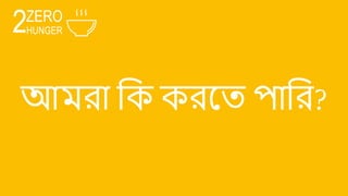 SDG2 | PPTX