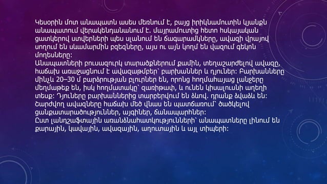 New microsoft power point presentation (2) | PPT