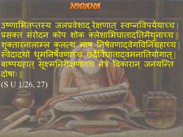 Netra roga samanya nidana | PPT