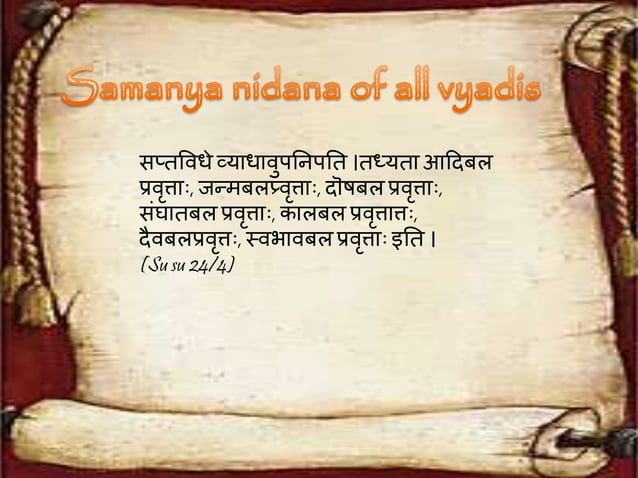 Netra roga samanya nidana | PPT