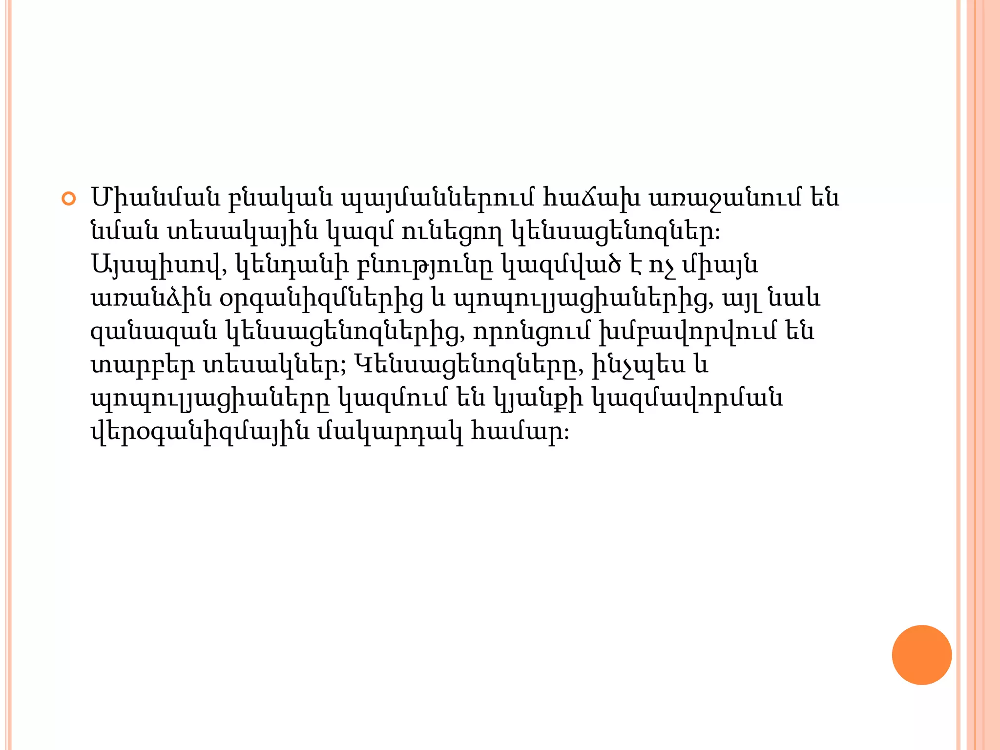 New microsoft power point presentation (2) | PPT