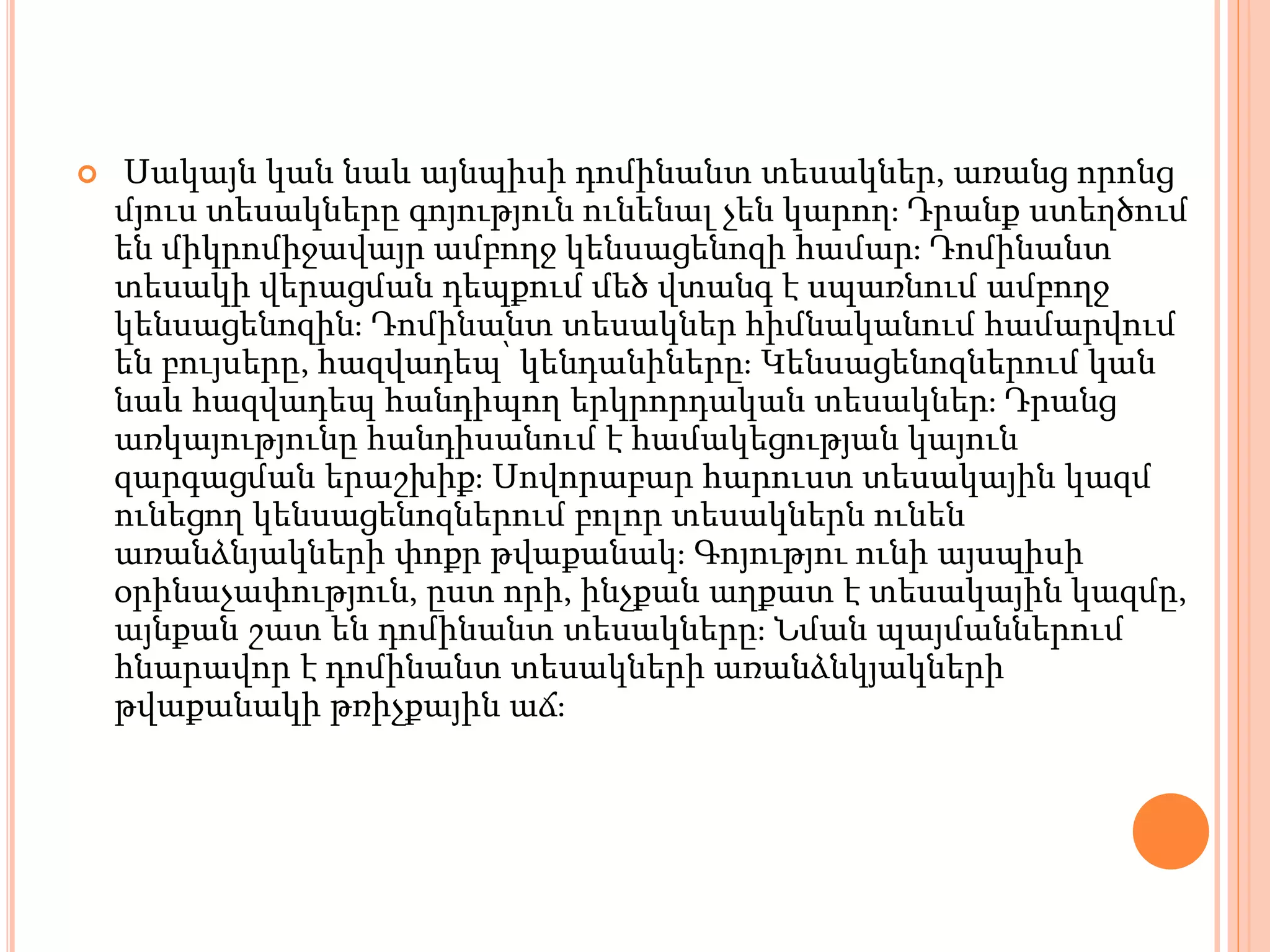 New microsoft power point presentation (2) | PPT