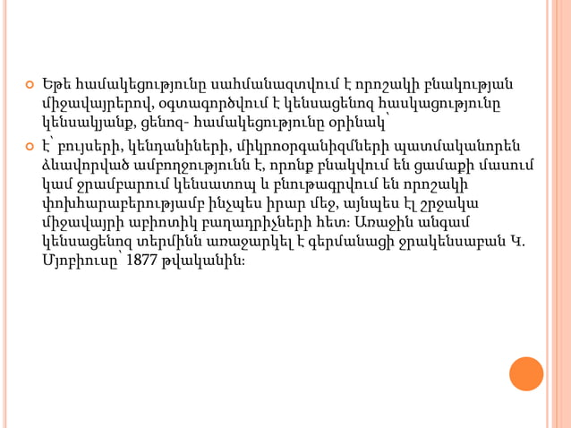 New microsoft power point presentation (2) | PPT