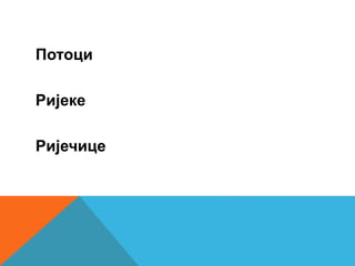 New microsoft power point presentation (2) | PPT