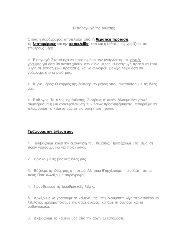 New Έγγραφο του Microsoft Word (2).docx