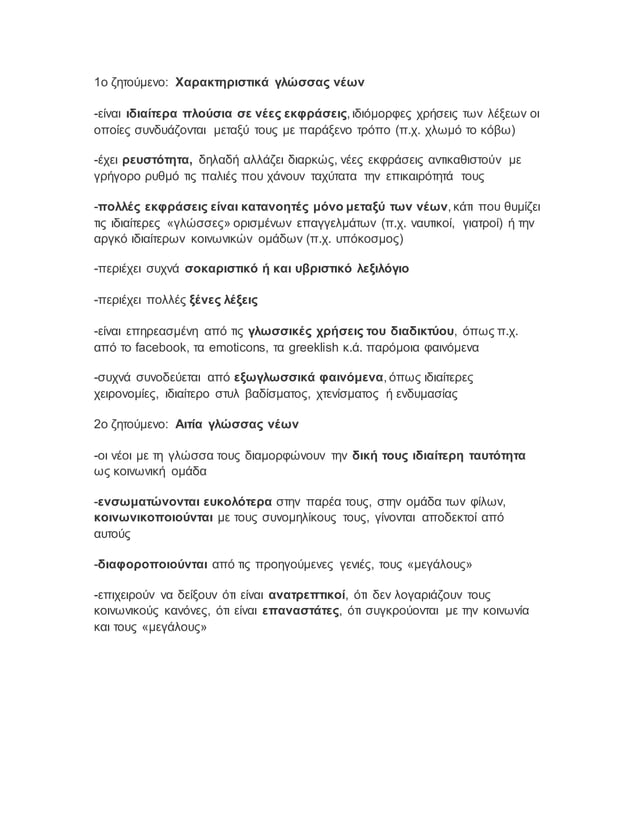 New Έγγραφο του Microsoft Word (2).docx