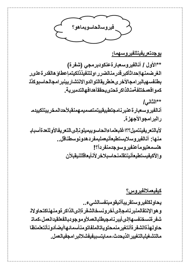 New microsoft word document | PDF