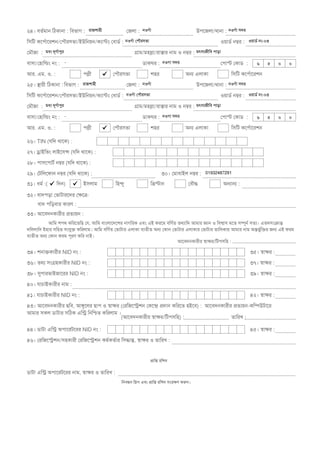new nid form bangladesh gfdgfgfgfdgfdgfdgfdg | PDF