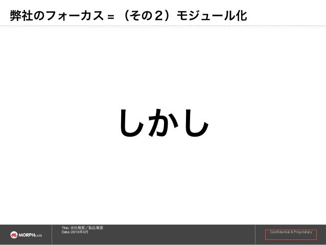 OpenStack Day Tokyo 2013 - Morphlabs - Satoshi Konno